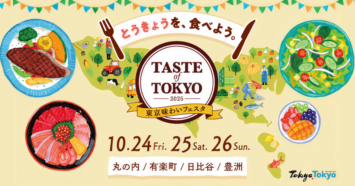 Tokyo Taste Festival 2025 | TASTE of TOKYO